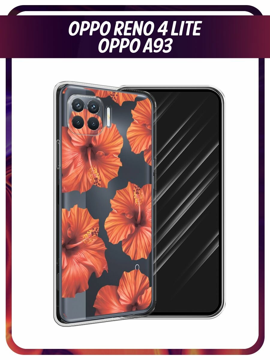 Чехол на Oppo Reno 4 Lite/A93 / Оппо Reno 4 Lite/А93 с принтом "Рыжие гибискусы", прозрачный