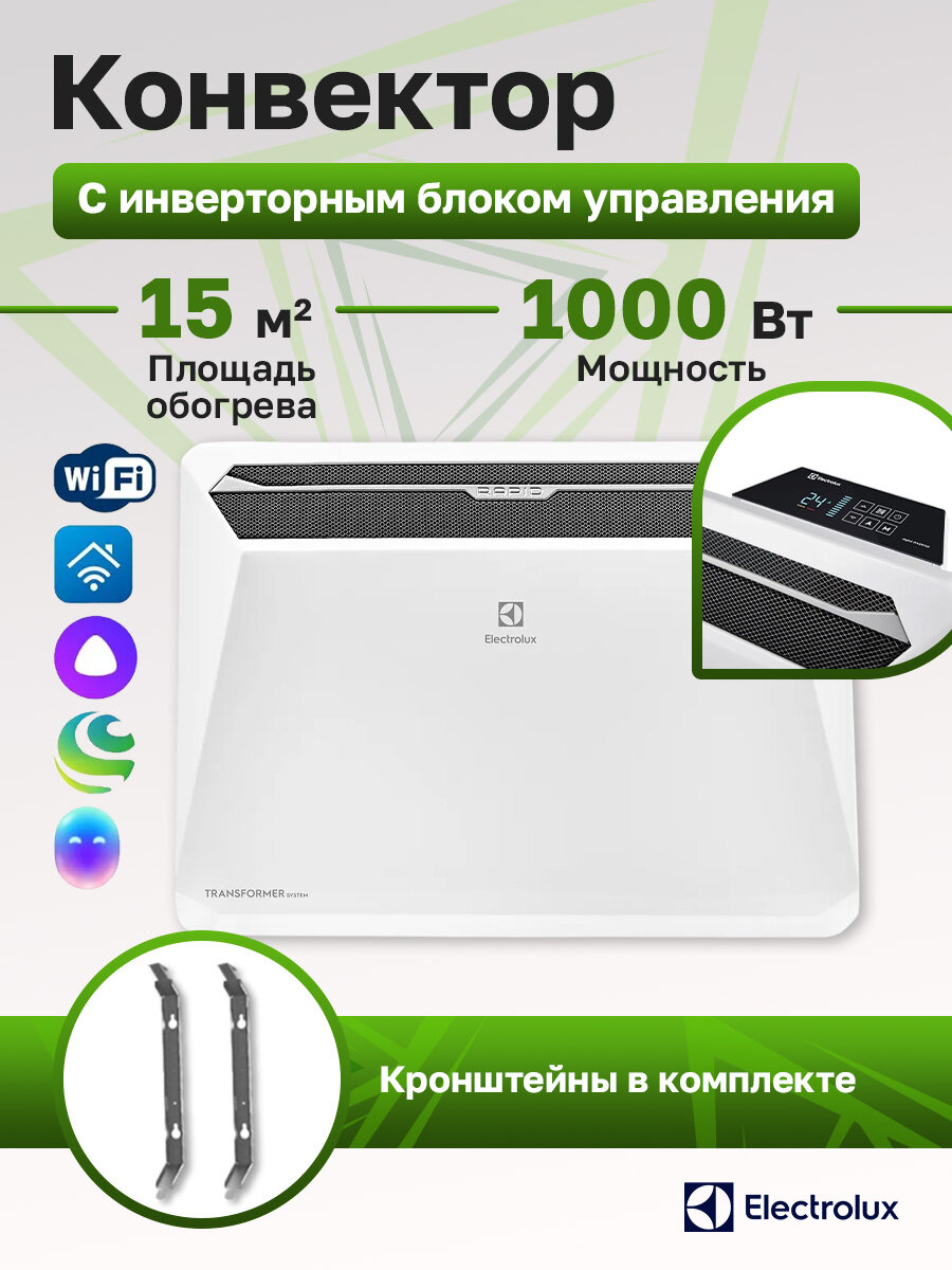 Конвектор электрический Electrolux Rapid Transformer ECH/R-1000 T-TUI4 (инветрорный)