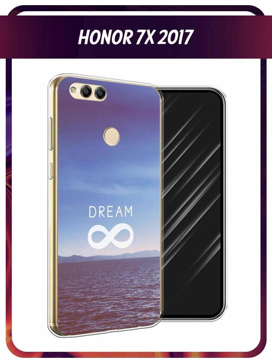 Чехол на Honor 7X / Хонор 7Х с принтом "Dream бесконечность"