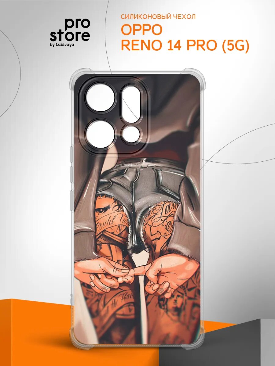 Чехол на Oppo Reno 14 Pro (5G) / Оппо Рено 14 Про (5G) накладка, защита камеры и углов, прозрачный с рисунком