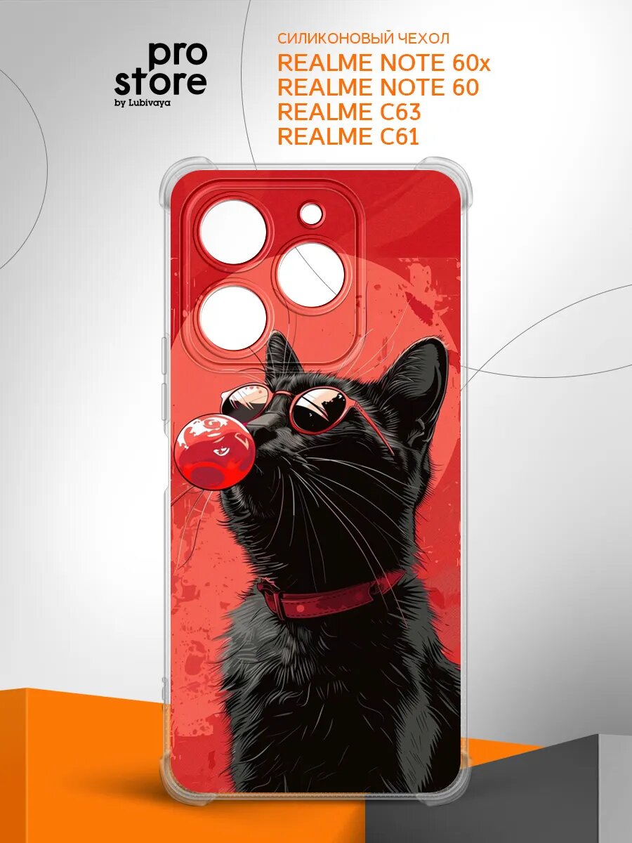 Чехол на Realme Note 60x/Note 60 /C63/C61 накладка, защита камеры углов, прозрачный с рисунком