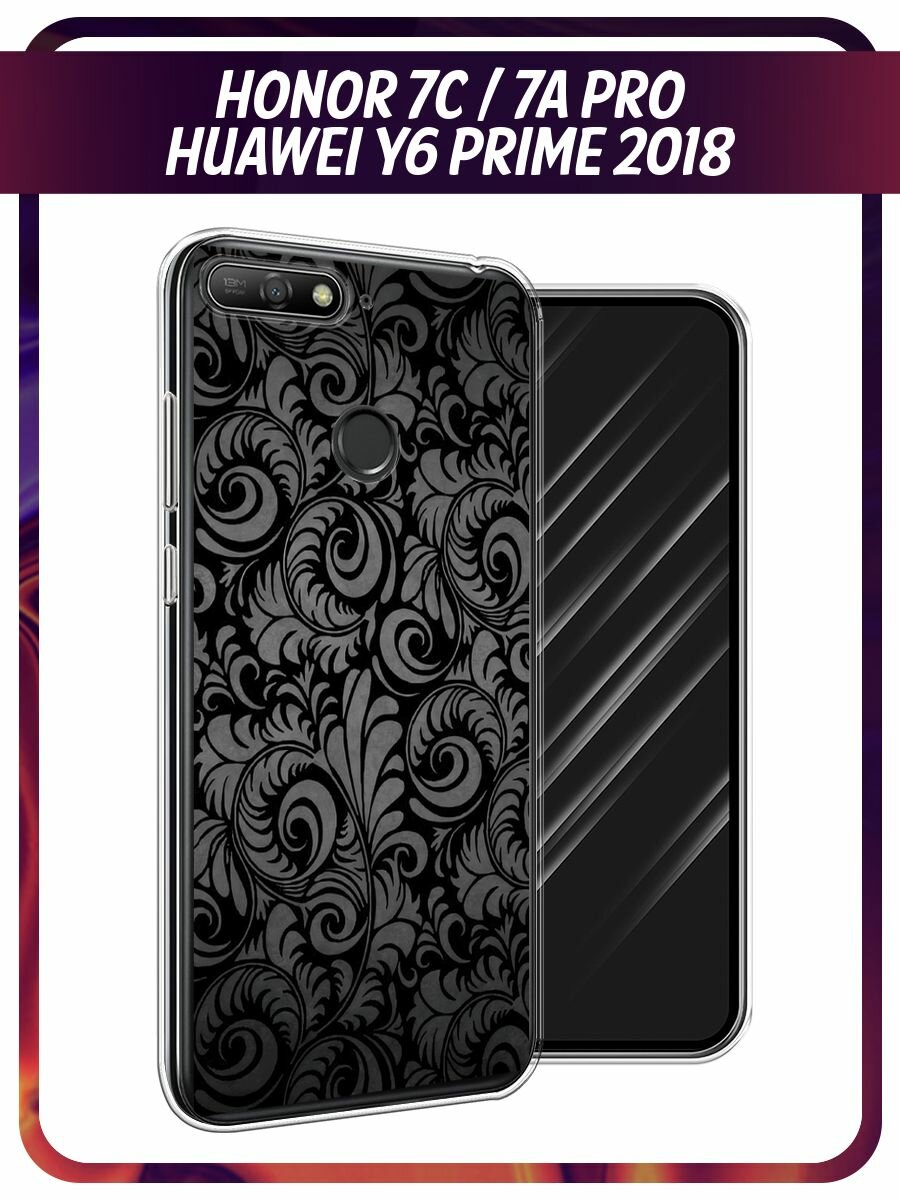 Чехол на Honor 7C/7A Pro/Huawei Y6 Prime 2018 / Хонор 7С/7А Про/Хуавей Y6 Prime 2018 с принтом "Чёрный узор"