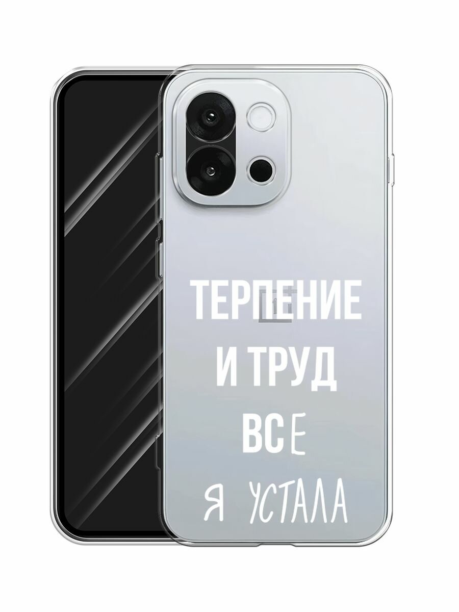 Чехол на OnePlus 13T / Ван Плас 13Т с принтом "Все я устала", прозрачный — фото 1