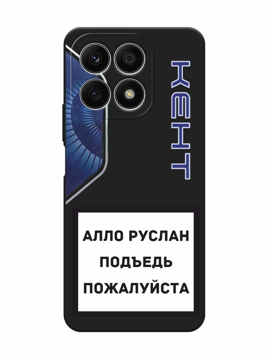 Черный матовый чехол на Honor X8A / Хонор Х8А с принтом "Ало Руслан"