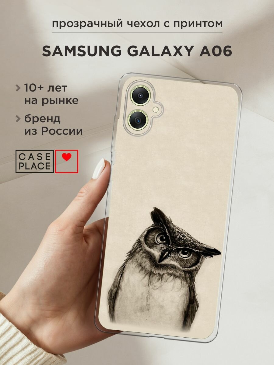 Чехол на Samsung Galaxy A06 / Самсунг Галакси А06 с принтом "Сова"
