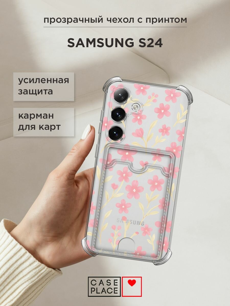 Чехол на Samsung Galaxy S24 (Самсунг S24) с картой и принтом "Розовые полевые цветочки"