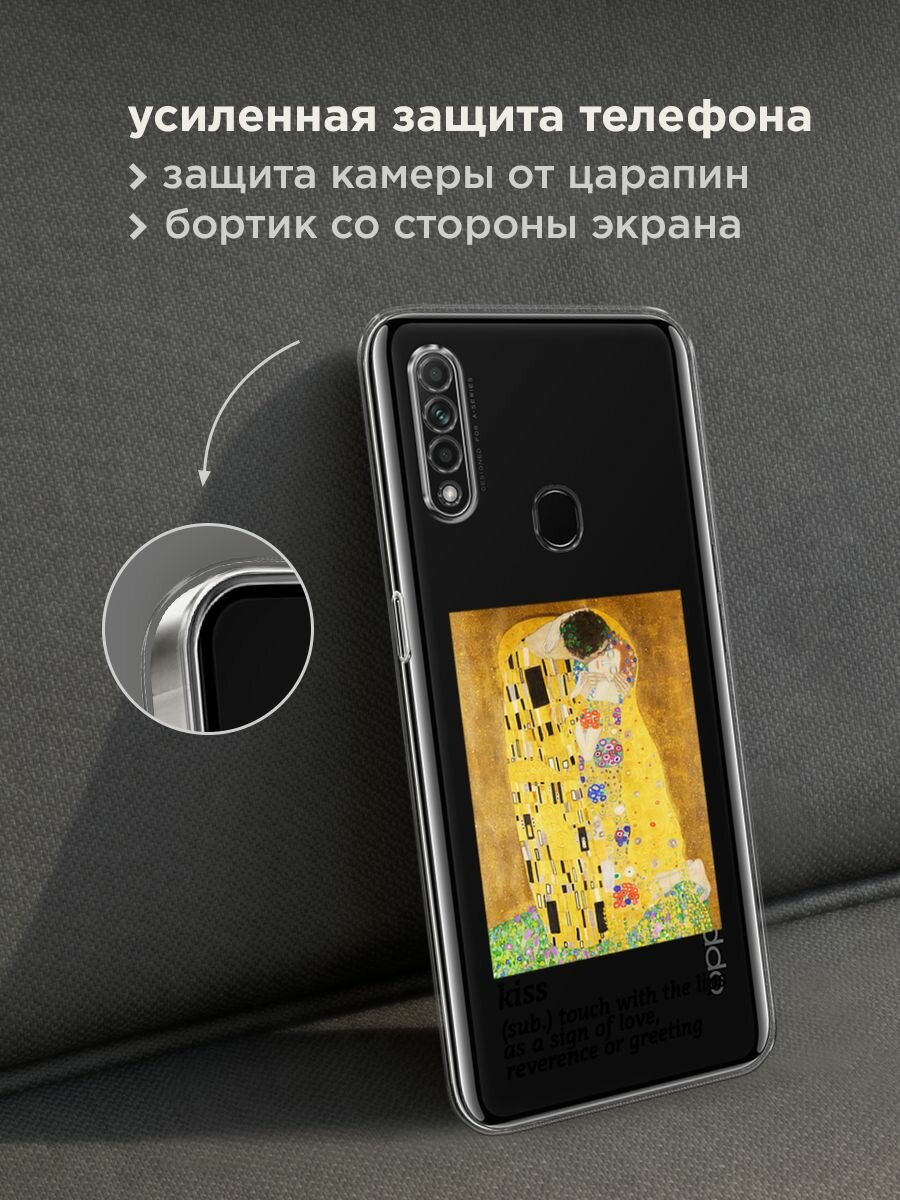 Чехол на Oppo A31 / Оппо А31 с принтом "The kiss", прозрачный — фото 1