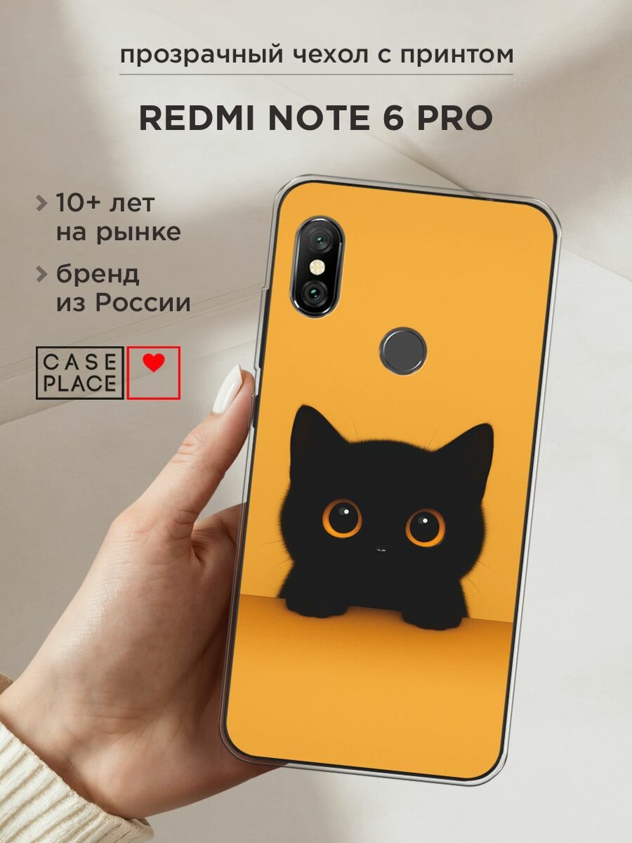 Чехол на Xiaomi Redmi Note 6 Pro / Сяоми Редми Нот 6 Про с принтом "Контрастный котик"