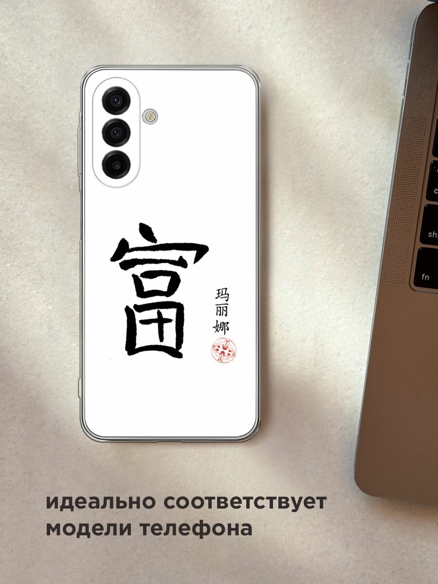Чехол на Samsung Galaxy A17 / Самсунг А17 с принтом "Богатство 1" — фото 1