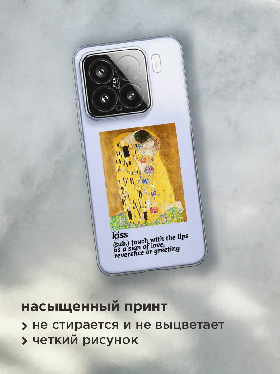 Чехол на Xiaomi 15 / Сяоми 15 с принтом "The kiss", прозрачный — фото 1
