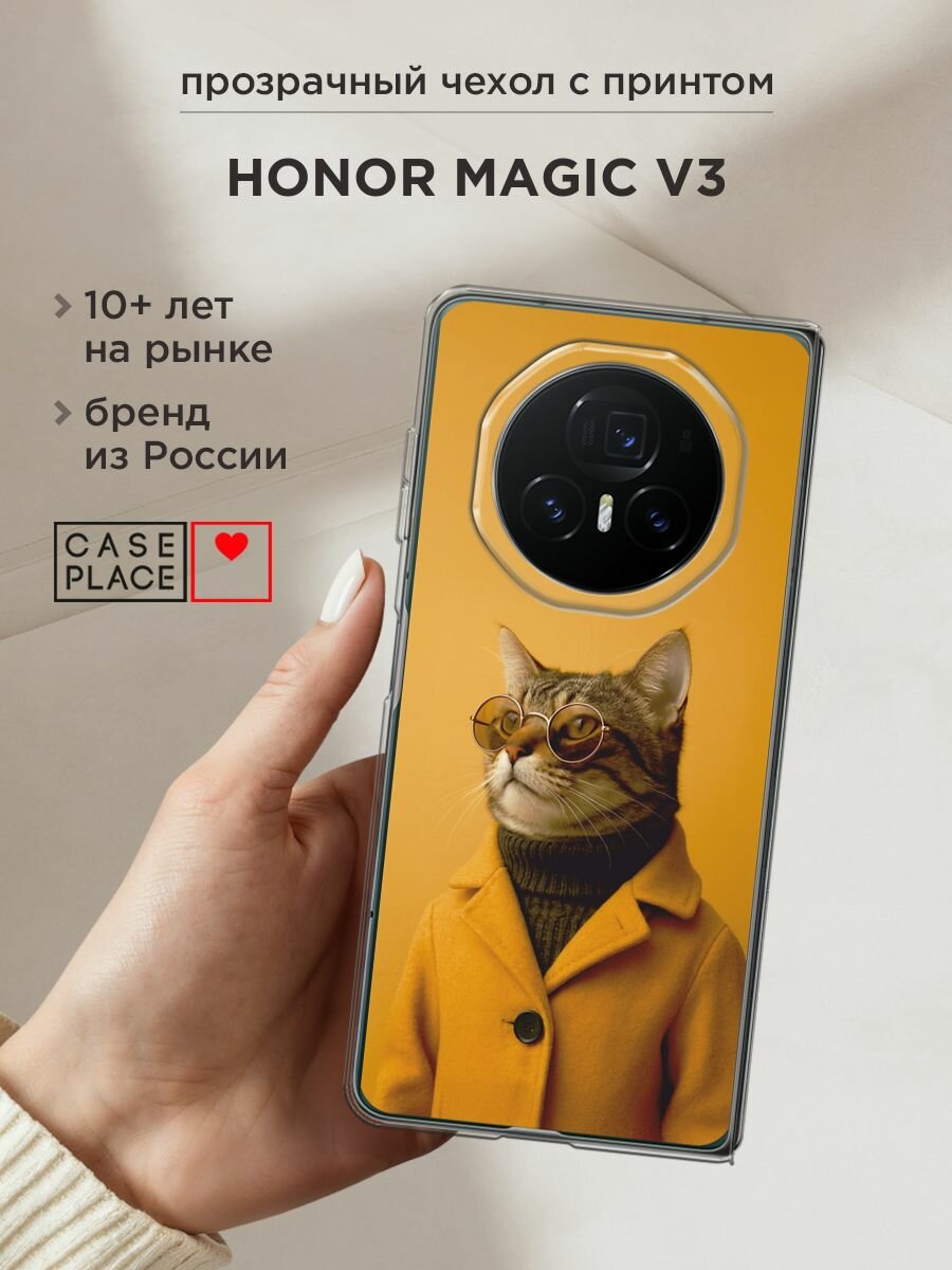 Чехол на Honor Magic V3 / Хонор Мэджик V3 с принтом "Деловой кот в пальто"