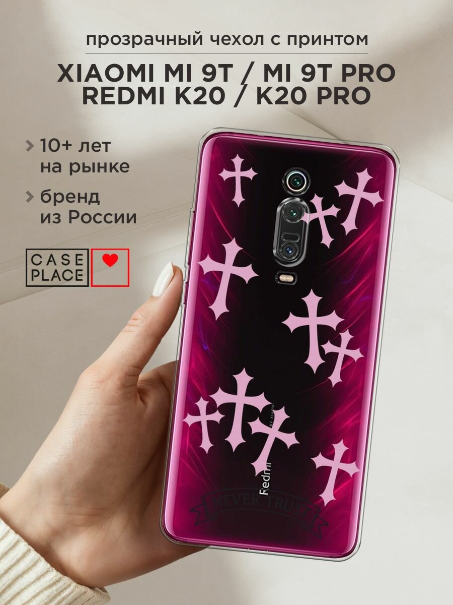 Чехол на Xiaomi Redmi K20/K20 Pro/Mi 9T/9T Pro / Сяоми Редми К20/K20 Pro/Mi 9T с принтом "Розовые кресты", прозрачный