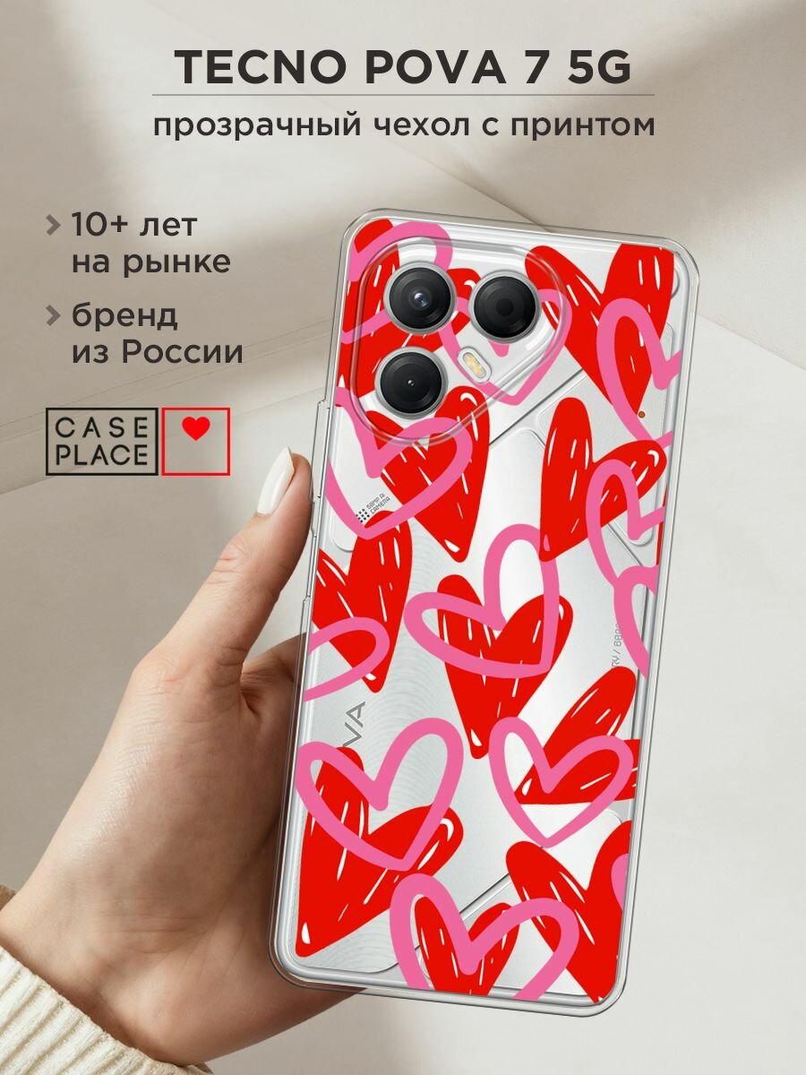 Чехол на Tecno Pova 7 5G / Текно Пова 7 5G с принтом "Hearts doodles - 14 февраля", прозрачный