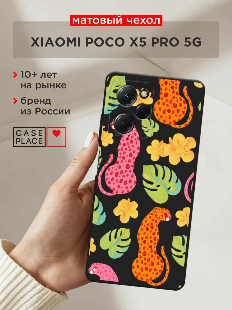 Чехол на Xiaomi Poco X5 Pro 5G / Сяоми Поко X5 Про 5G с принтом "Экзотика", прозрачный