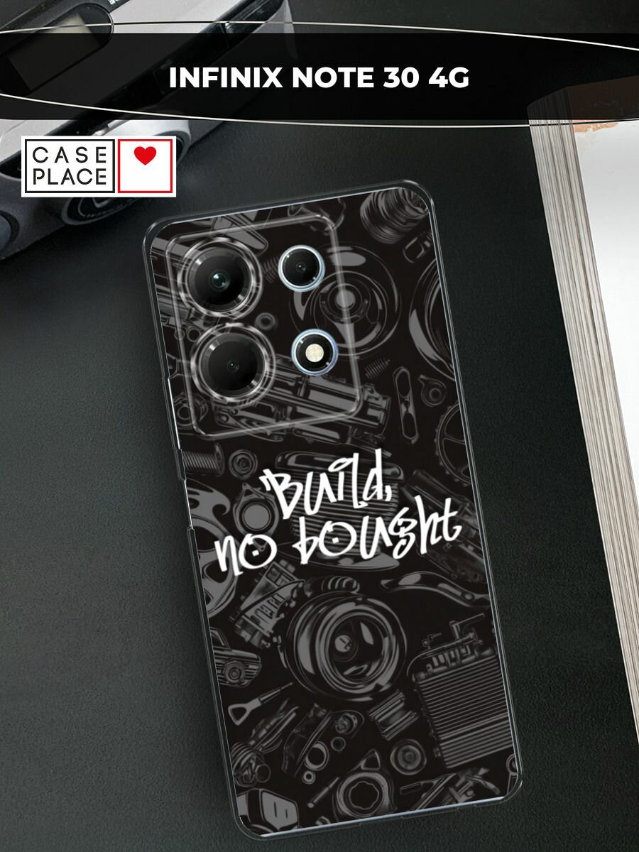 Чехол на Infinix Note 30 4G / Инфиникс Нот 30 4G с принтом "Build no bought"