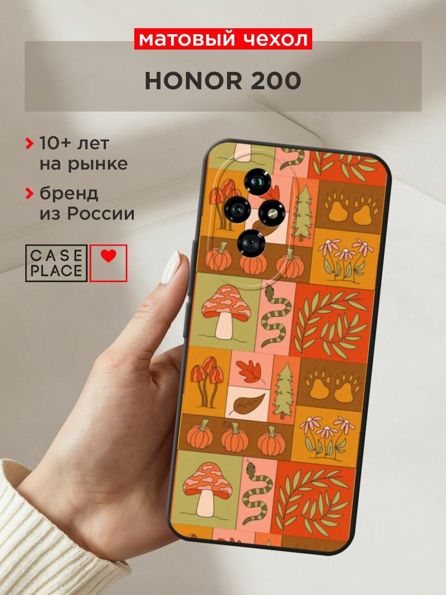 Силиконовый чехол на Honor 200 / Хонор 200 с принтом "Осенний тетрис"