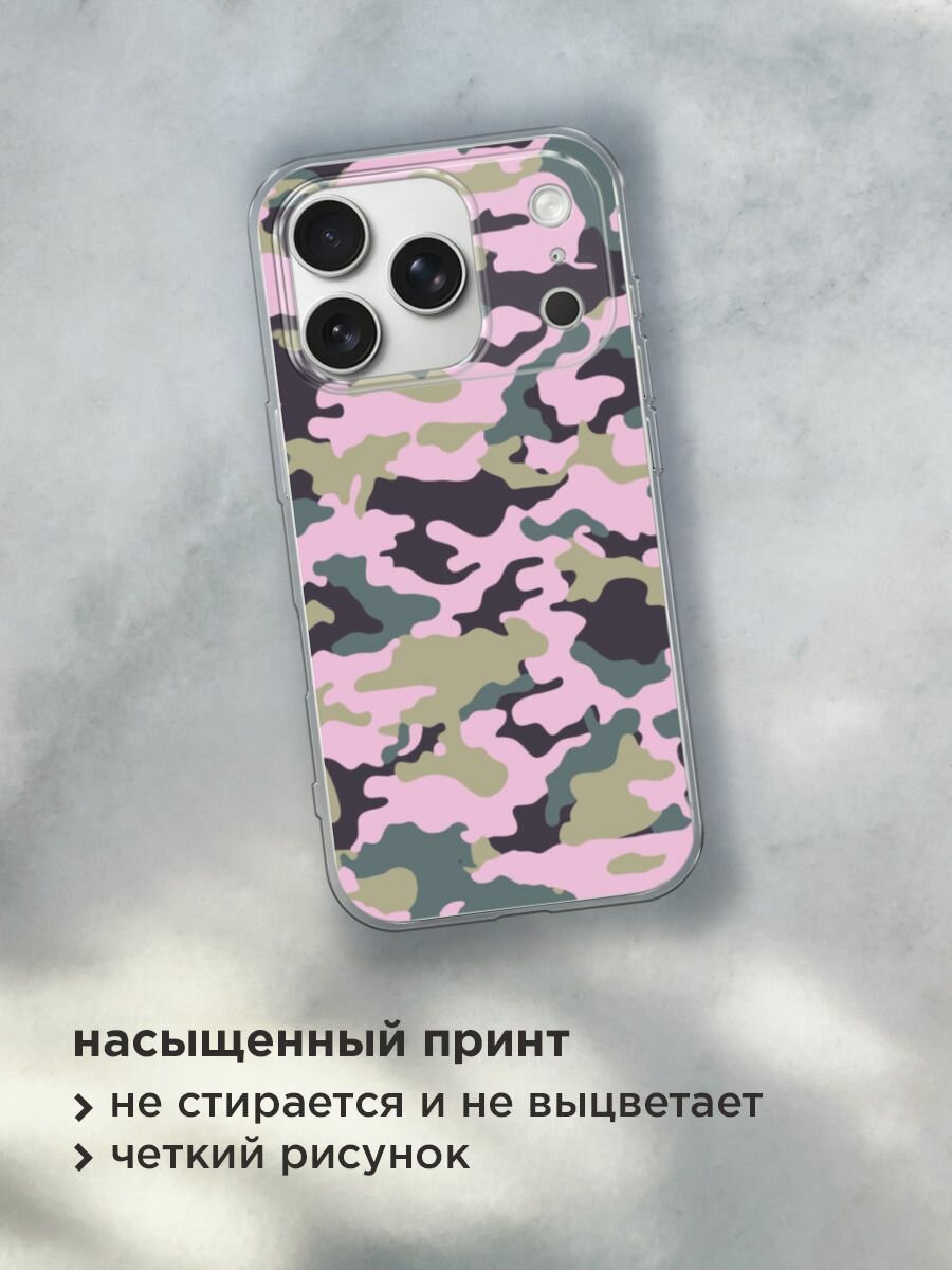 Чехол на Apple iPhone 17 Pro / Айфон 17 Про с принтом "Камуфляж розовый - 23 февраля" — фото 1
