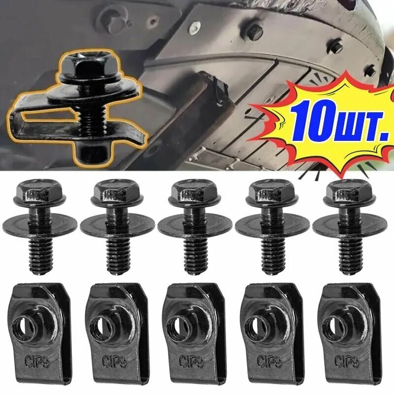 KNOW EASY-Клипса крепежная автомобильная, 6 мм, 10 шт.