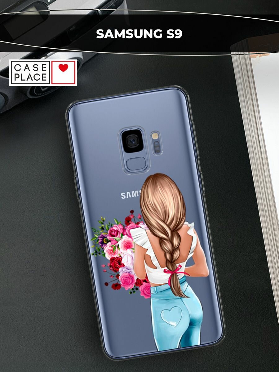 Чехол на Samsung Galaxy S9 / Самсунг Галакси С9 с принтом "Букет для девушки", прозрачный