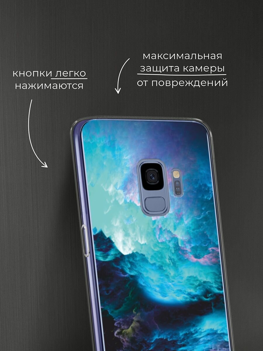 Чехол на Samsung Galaxy S9 / Самсунг Галакси С9 с принтом "Бирюзовое небо" — фото 1