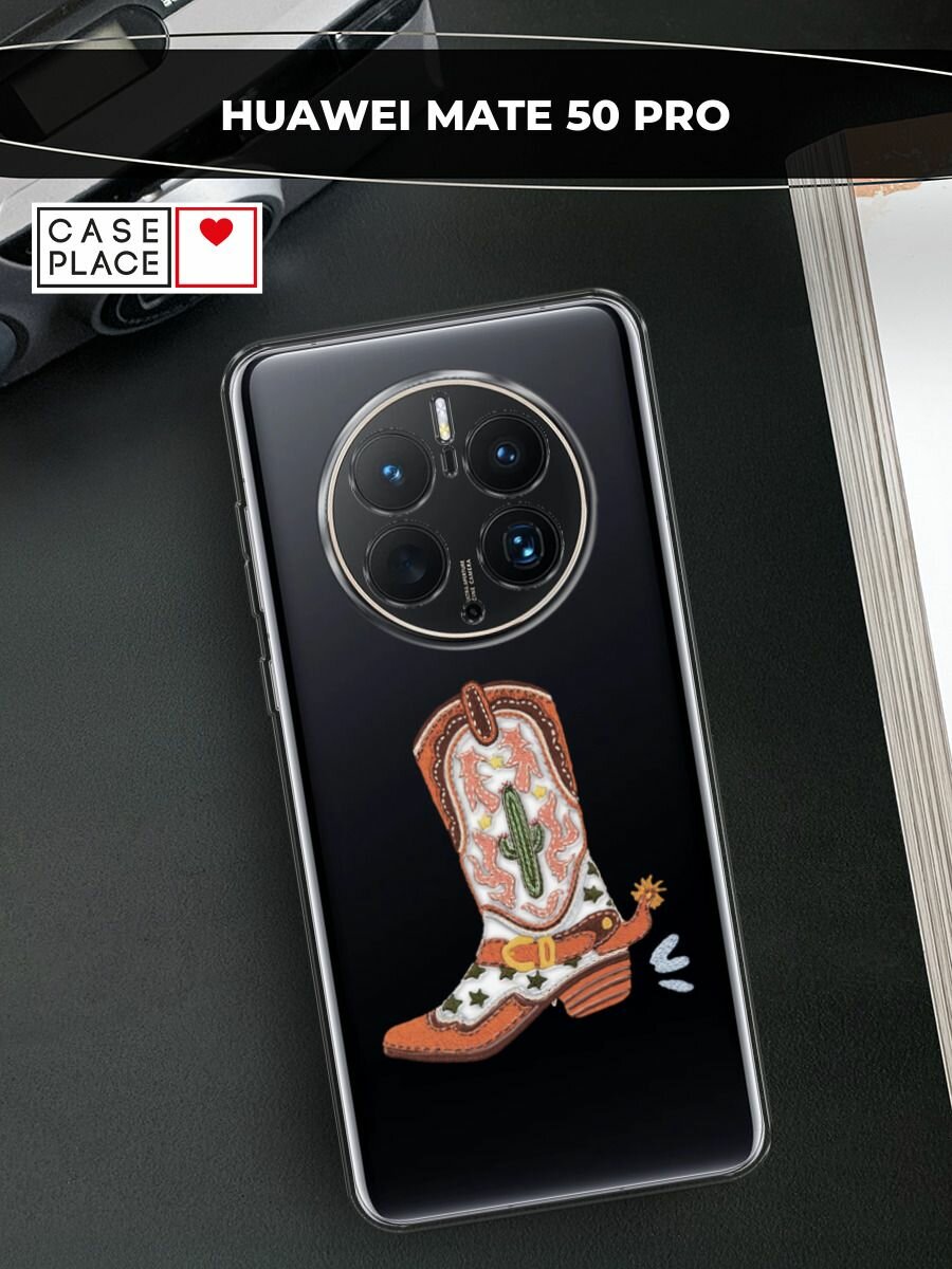 Чехол на Huawei Mate 50 Pro / Хуавей Мате 50 Про с принтом "Ковбойский сапог"