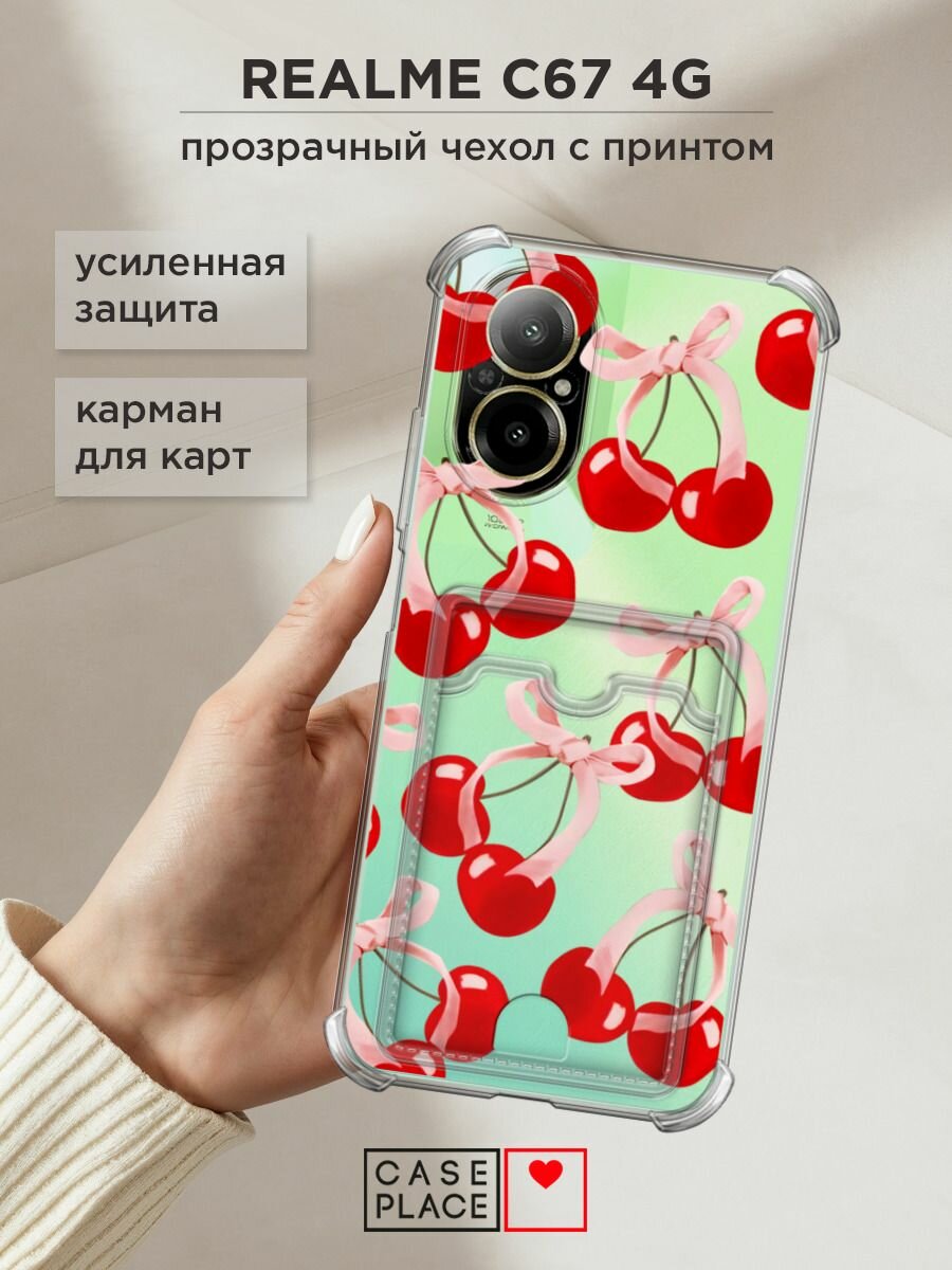 Чехол на Realme C67 4G (Реалми C67 4G) с картой и принтом "Ярко-красные вишни"