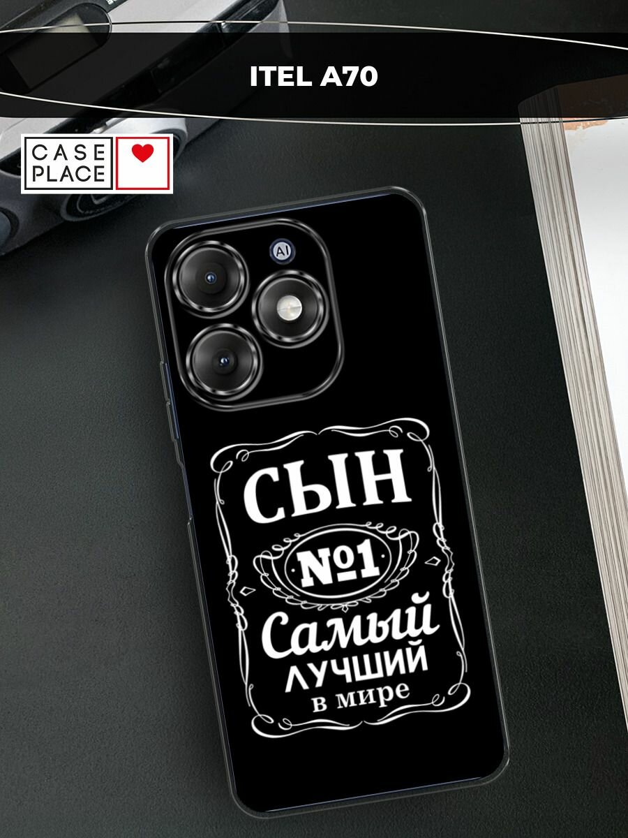 Чехол на Itel A70 / Ител А70 с принтом "Лучший сын - 23 февраля"