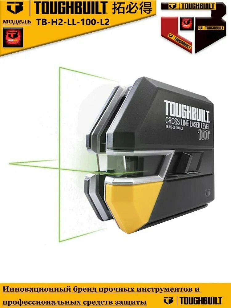 TOUGHBUILT Лазерный уровень/нивелир Зеленыйлуч