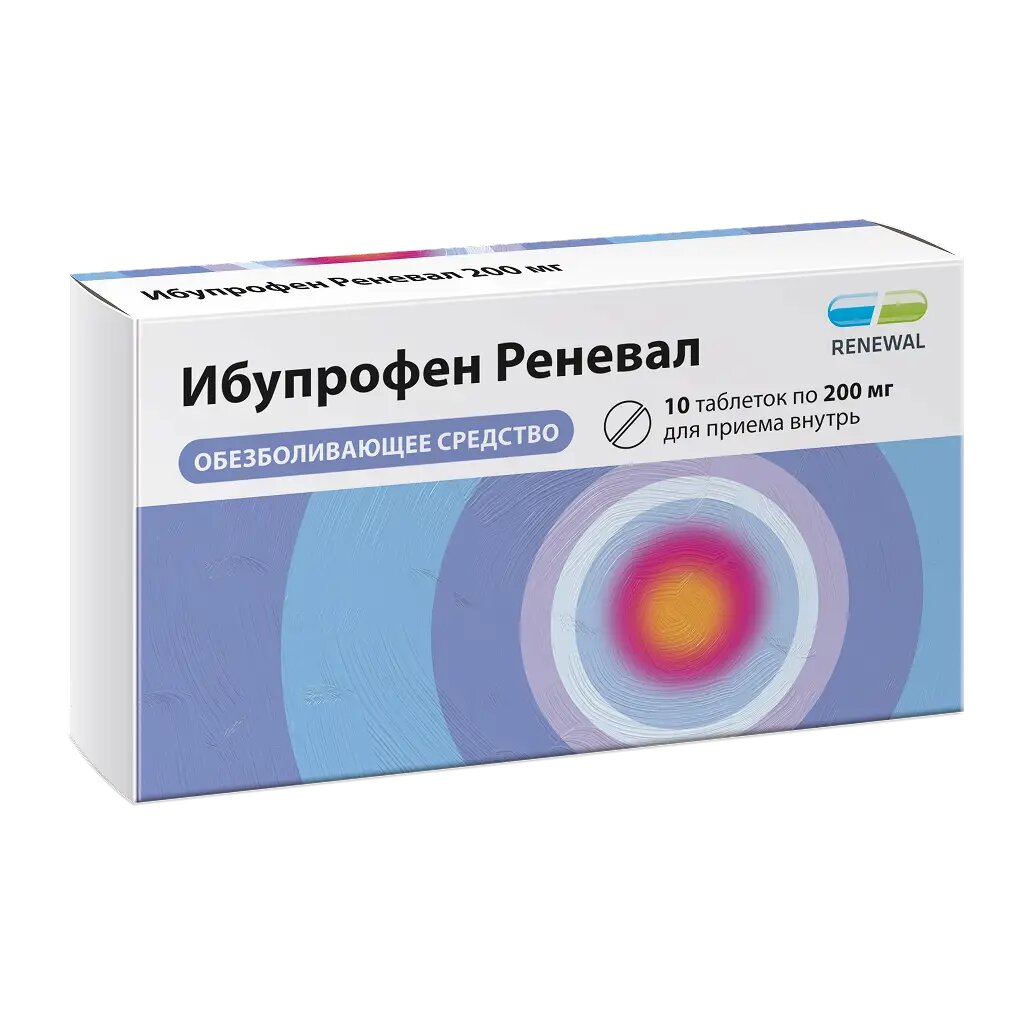 Ибупрофен Реневал таблетки покрыт. плен. об. 200 мг 10 шт