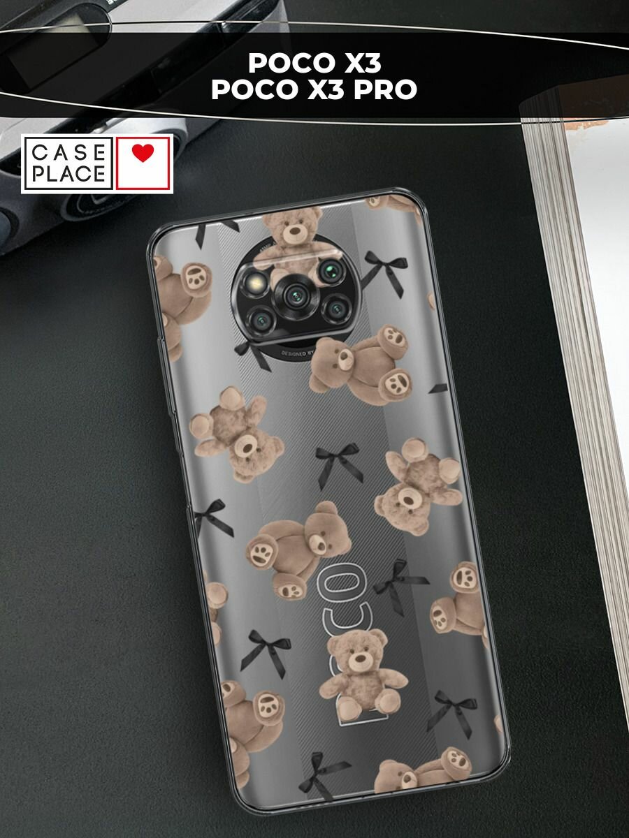 Чехол на Xiaomi Poco X3/X3 Pro / Поко X3/X3 Pro с принтом "Плюшовые мишки 2", прозрачный