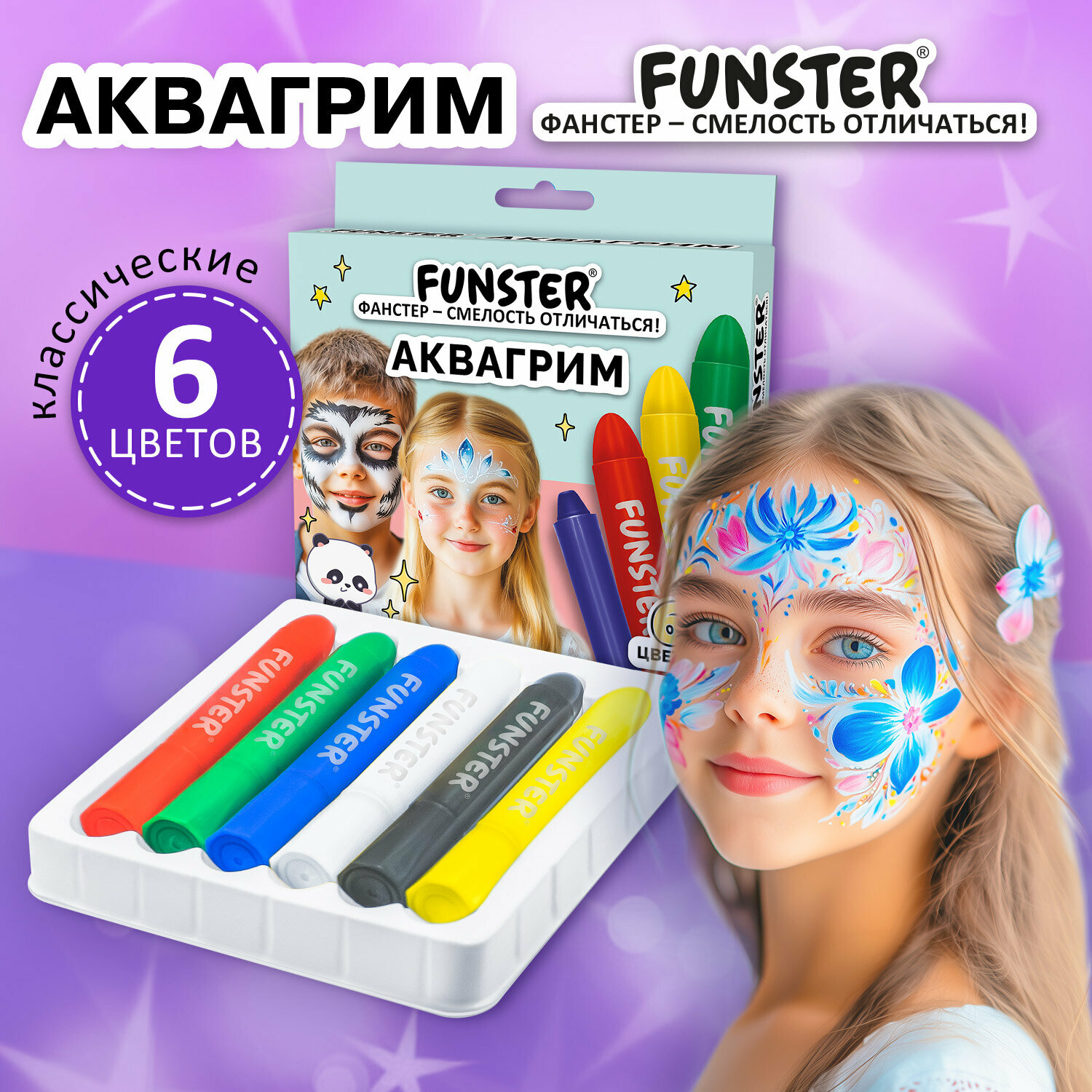 Funster Аквагрим для лица и тела 6 ярких цветов легко смываются 192571