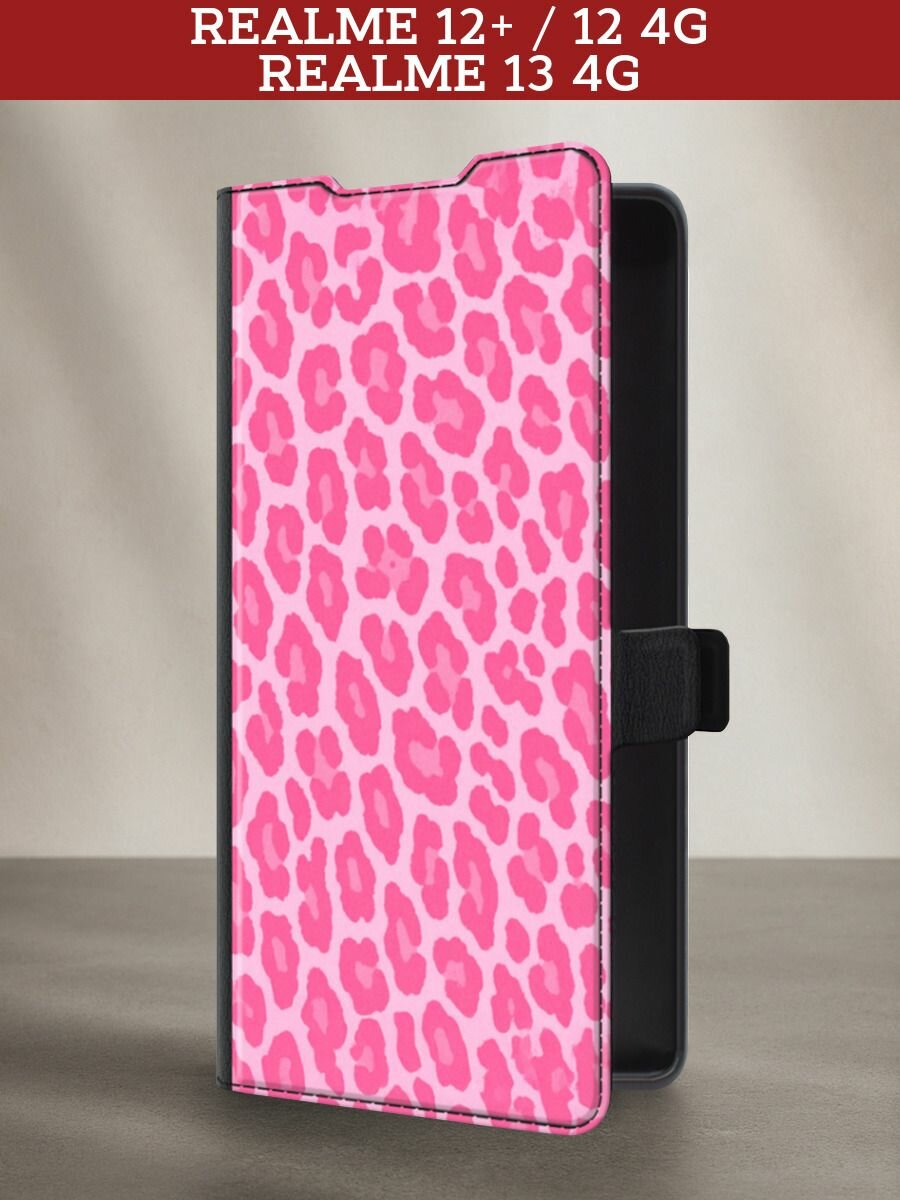 Чехол-книжка на Realme 12 Plus/Realme 12 4G/Realme 13 4G / Реалми 12 Плюс с принтом Фуксия леопардовые пятна, черный