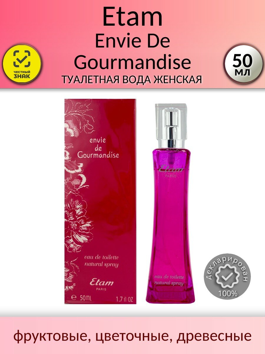Etam Envie De Gourmandise Туалетная вода Женская 50мл (фруктовые, цветочные, древесные)