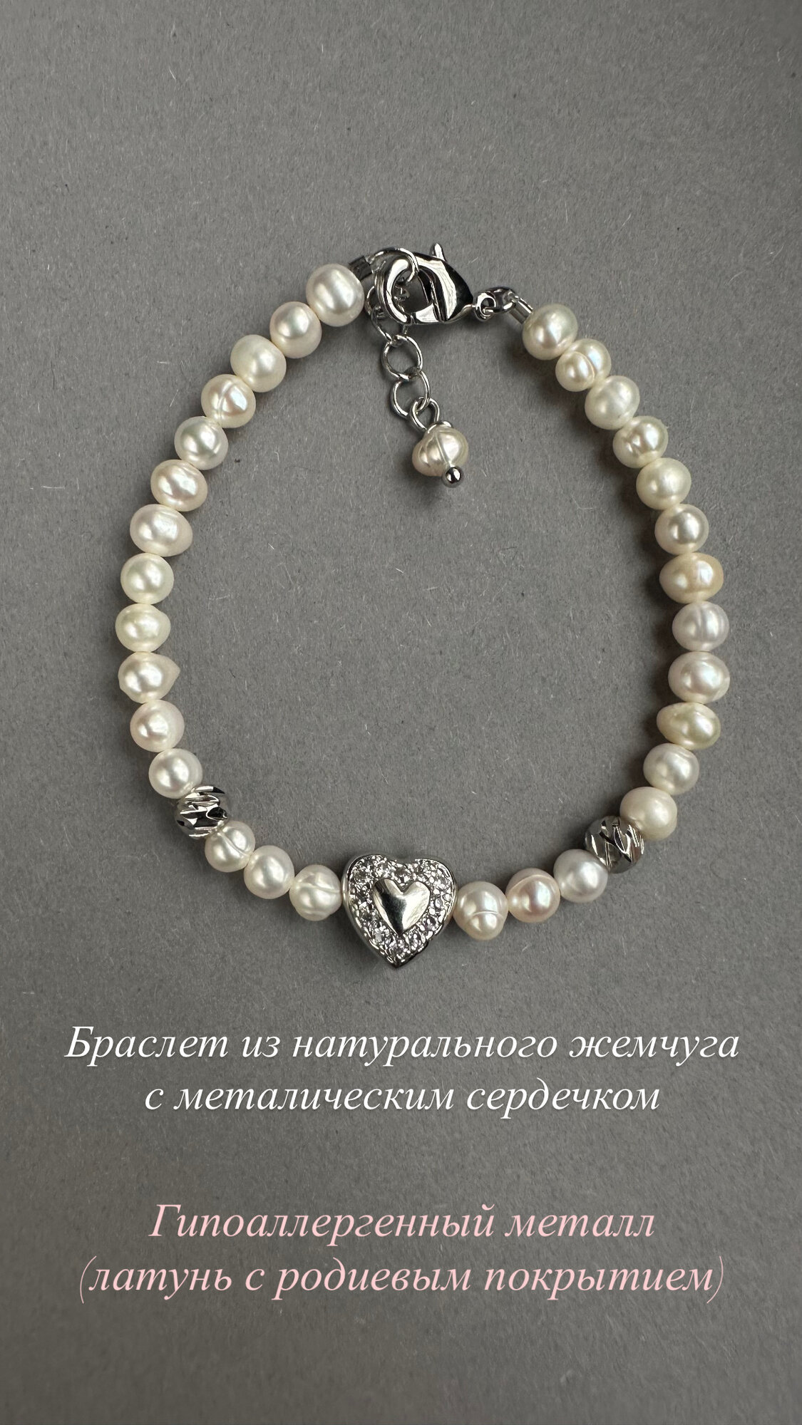 Браслет Moon look