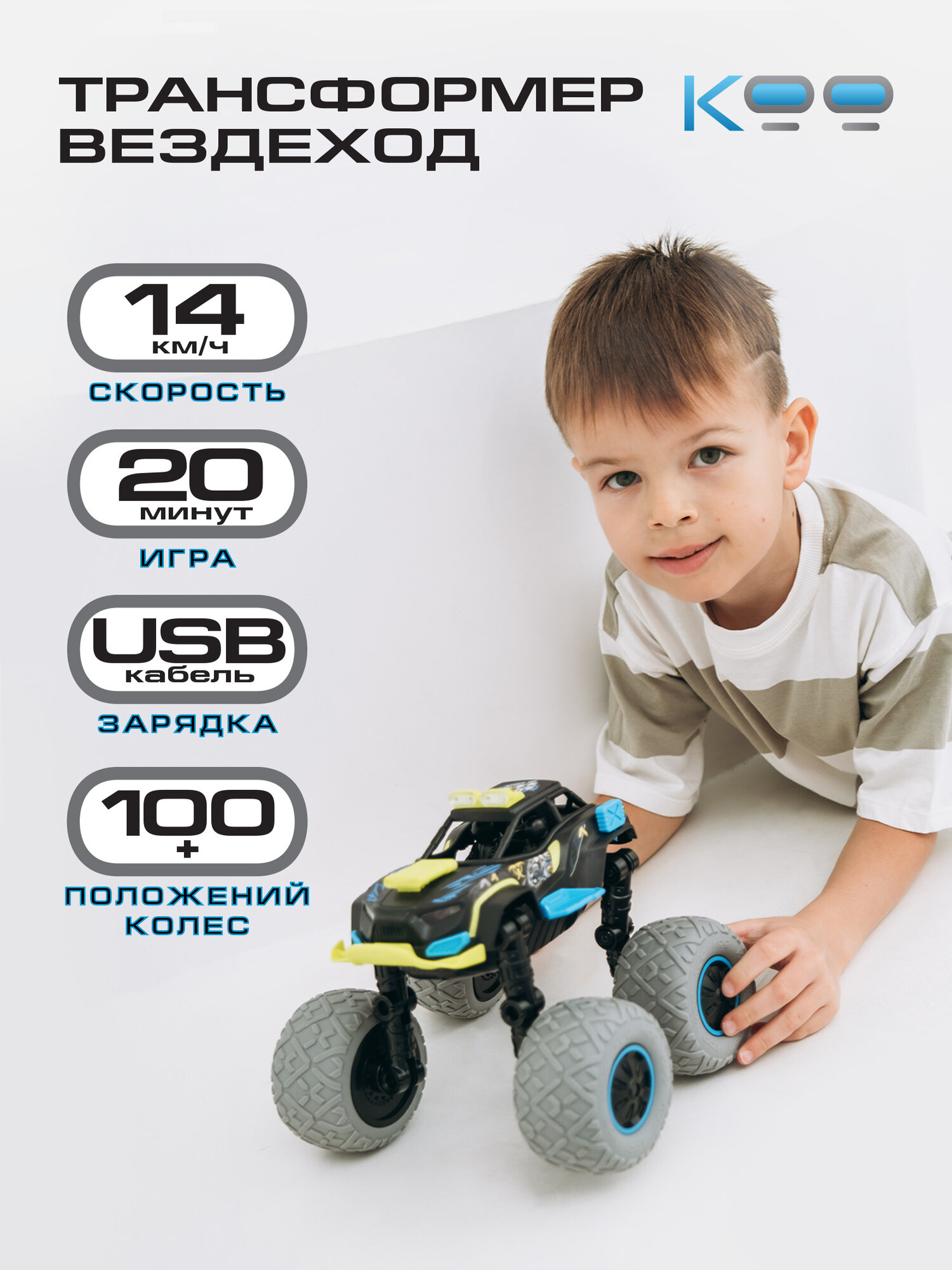 Машинка на радиоуправлении КОО, кинчика, скорость 14 км/ч, KAB_KOO_0010