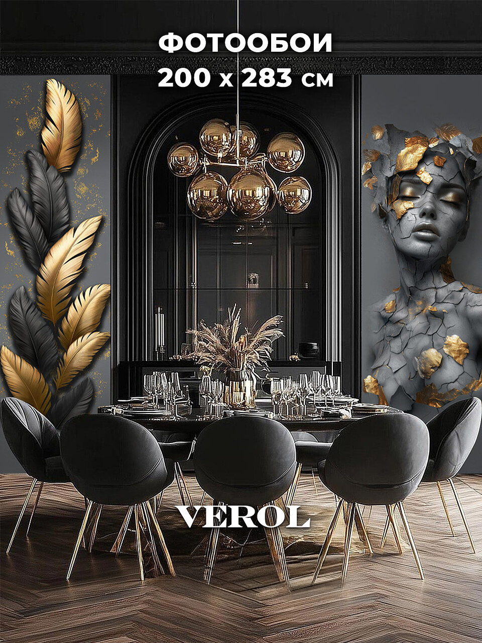 Фотообои 3D на стену флизелиновые VEROL "Девушка и перья" 200х283 см, моющиеся