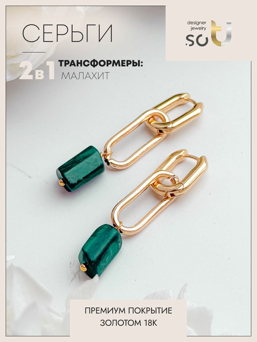 Серьги