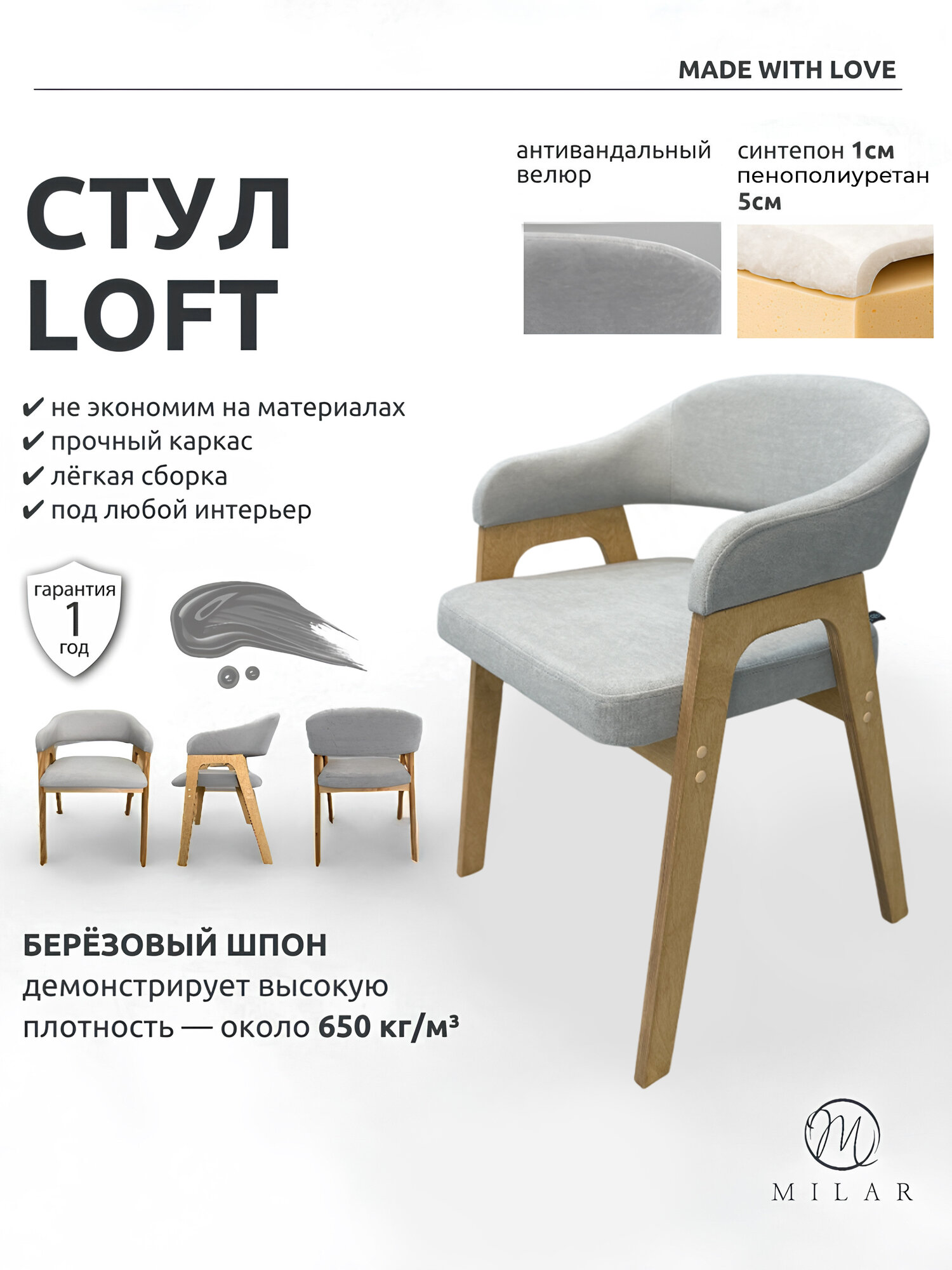 Стул мягкий для кухни со спинкой деревянный