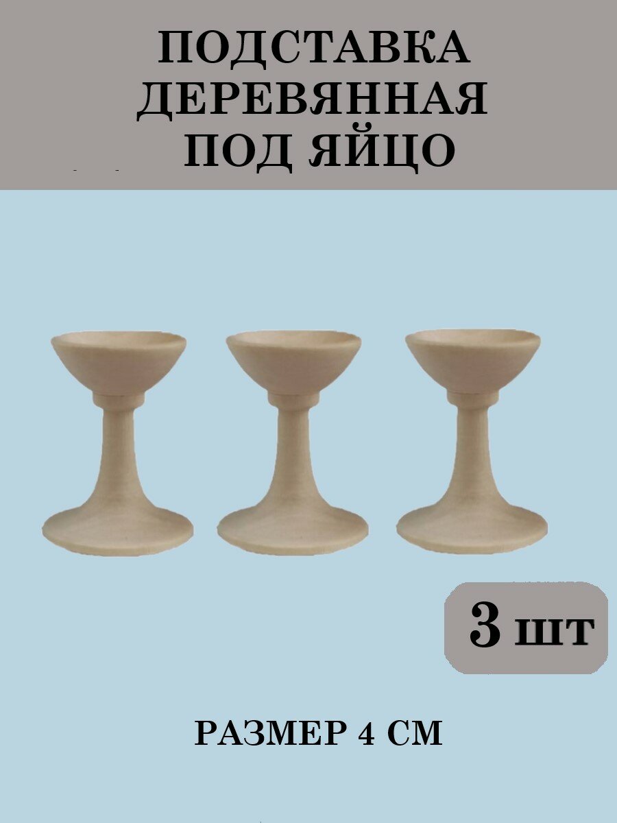 Набор для творчества Хохлома Оптом Заготовка 3 роспись красками