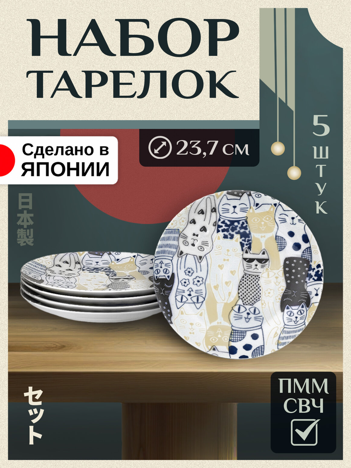 Тарелка столовая / Тарелка обеденная из фарфора Д23,7х2,6 см, 5 шт, AW-0081