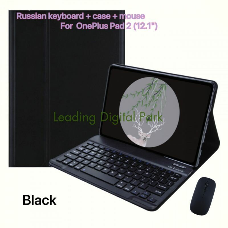 Для OnePlus Pad 2 (12,1 дюйма)2024 съемная магнитная клавиатура для планшета защитный чехол, поддержка языков: английский и русский раскладка, чехол + мышь + клавиатура-