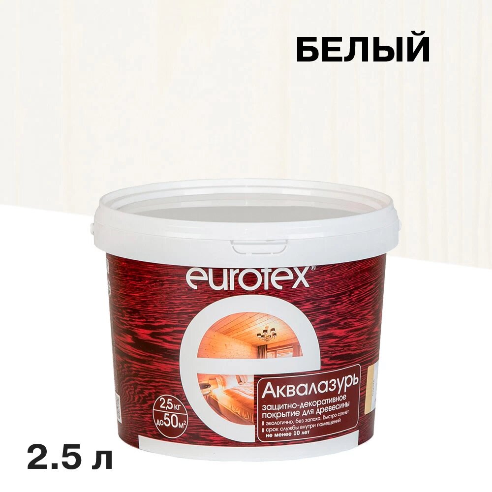 Лак антисептик акриловый Eurotex Аквалазурь белый 2,5 л Eurotex 81525