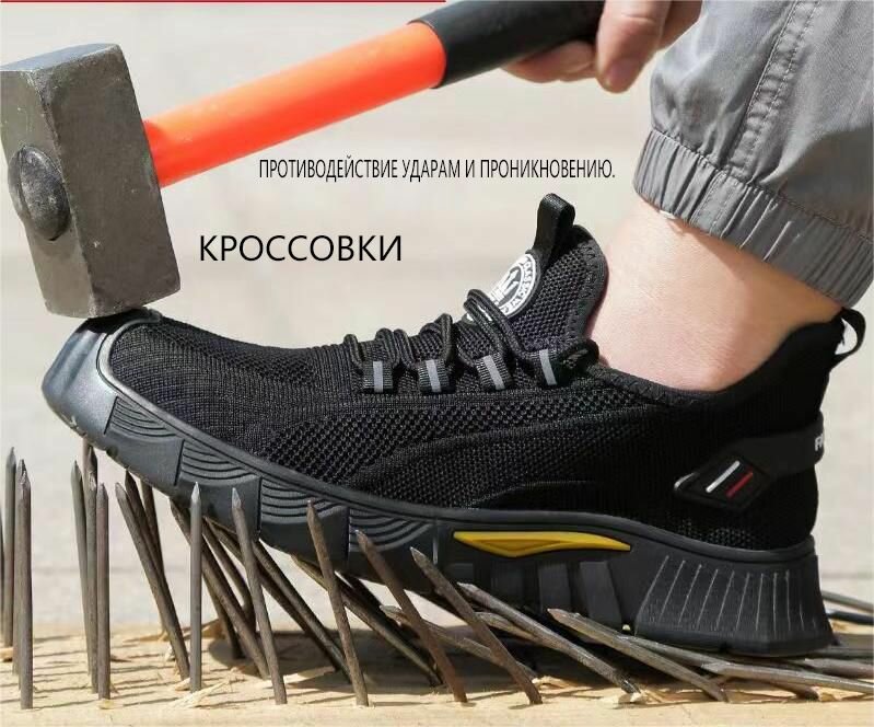 Обувь рабочая мужская с металлическим носком мужская демисезонная,42, черный,260mm