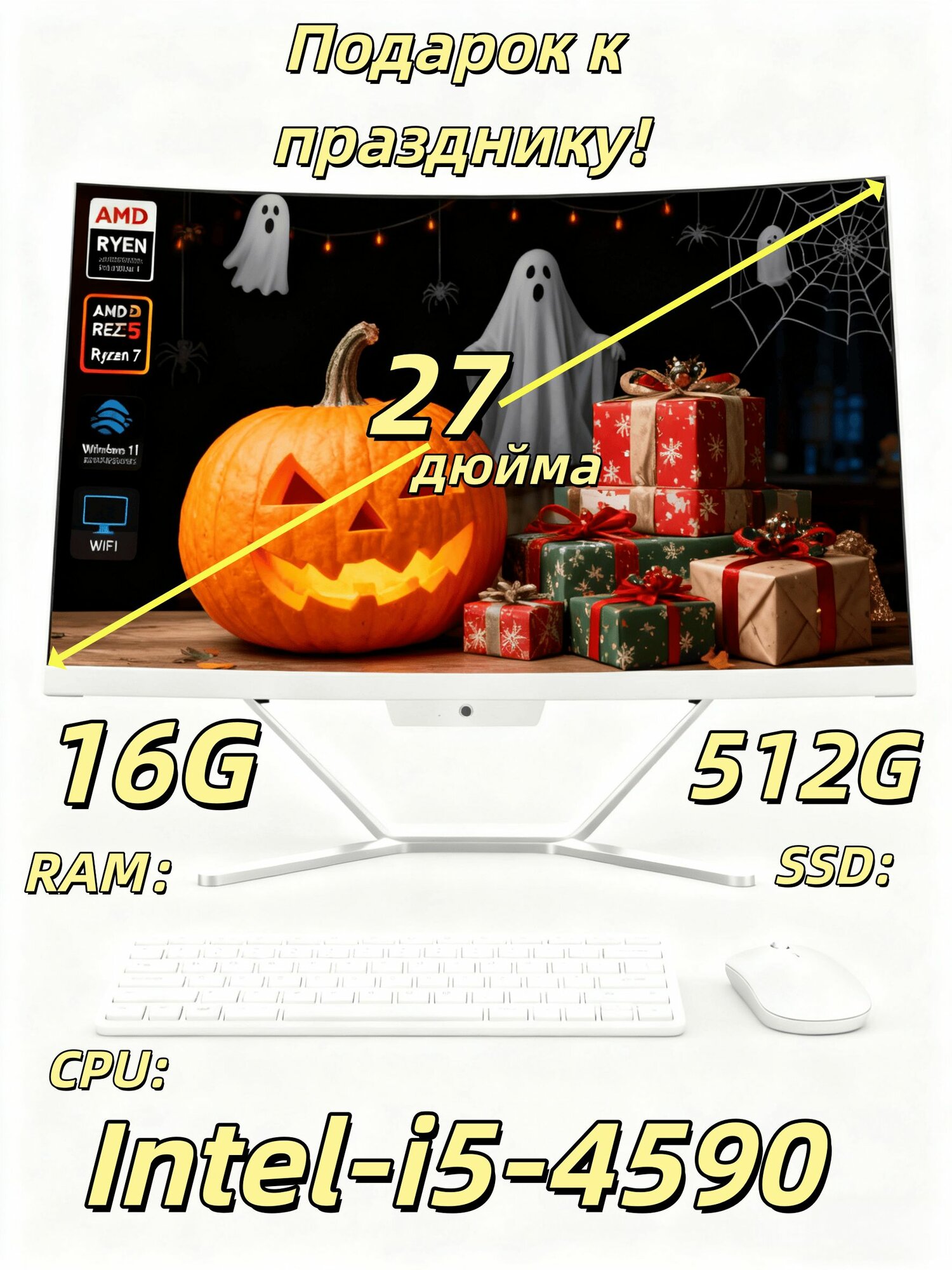 Мощный моноблок с изогнутым экраном 27": Intel Core i5-4590, HD Graphics 4600, 16GB DDR3, SSD 512GB