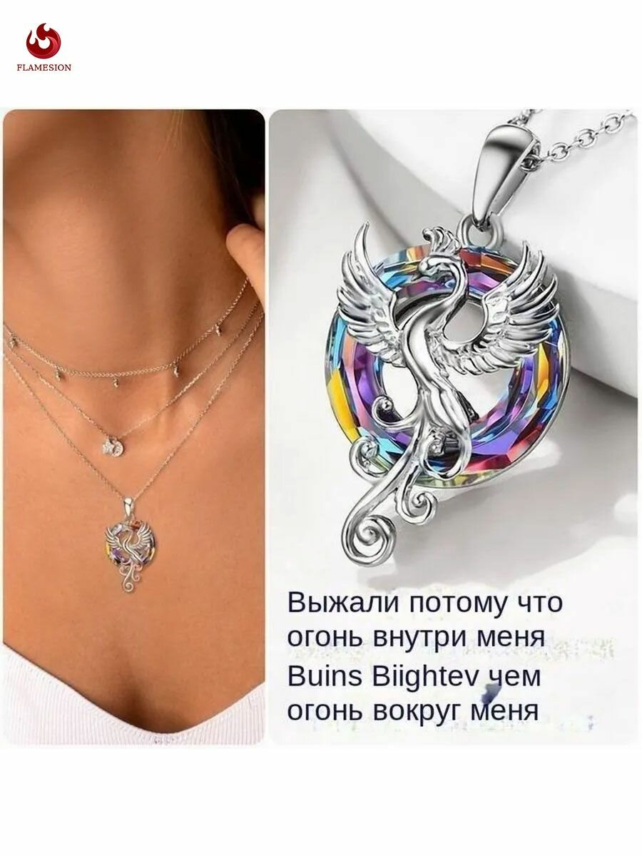 Счастливый амулет Феникс на цепочке, талисман денежный, оберег здоровья