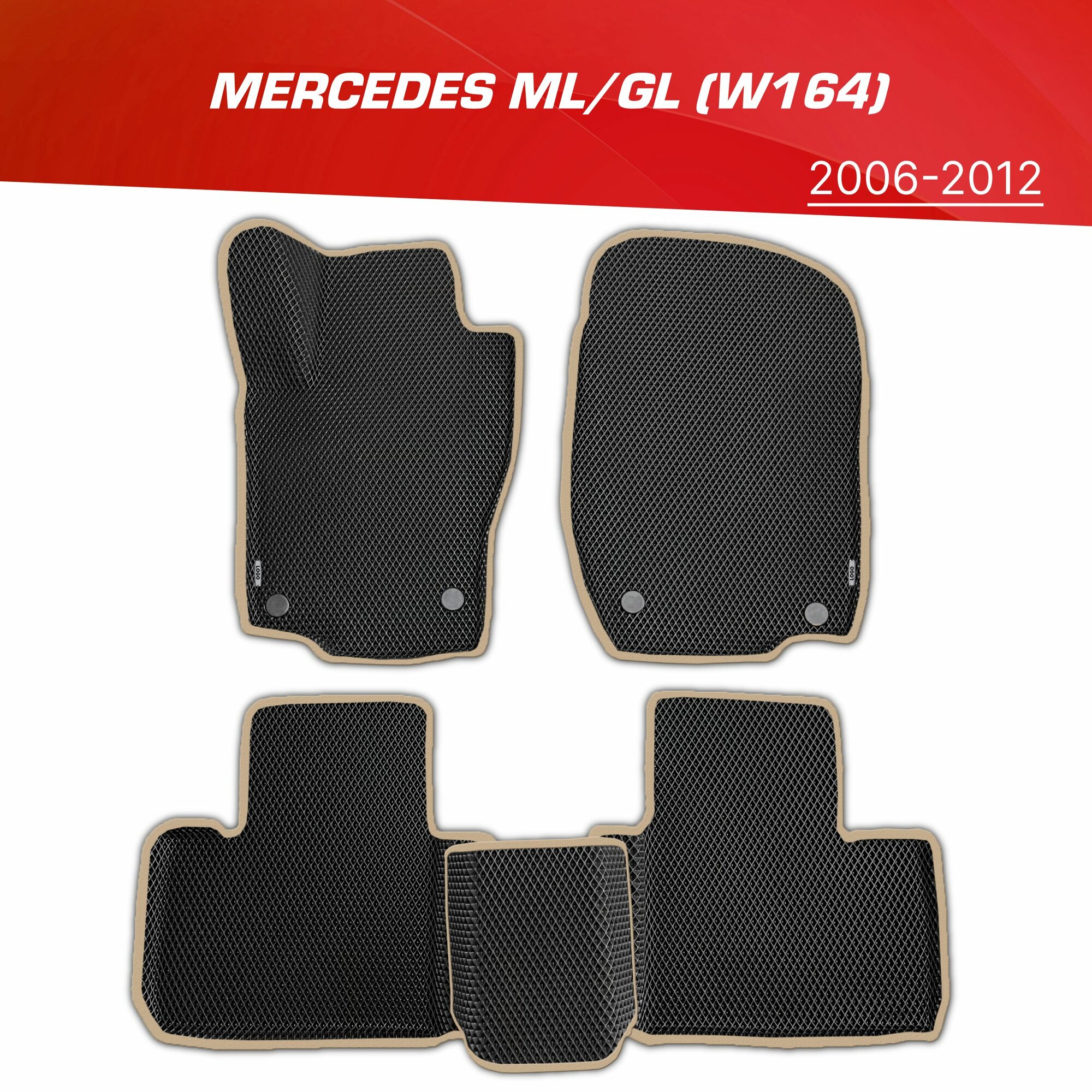 Коврики EVA 3D с бортами Mercedes-Benz ML / GL (W164) + 2 логотипа/ ковры ЕВА 3д с бортиками Мерседес МЛ / ГЛ 164 (2006-2012)