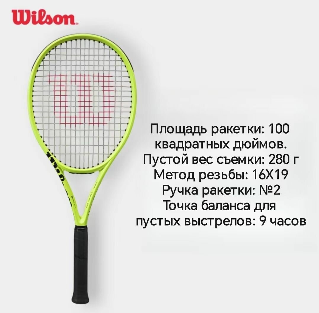 Wilson Ракетка для большого тенниса