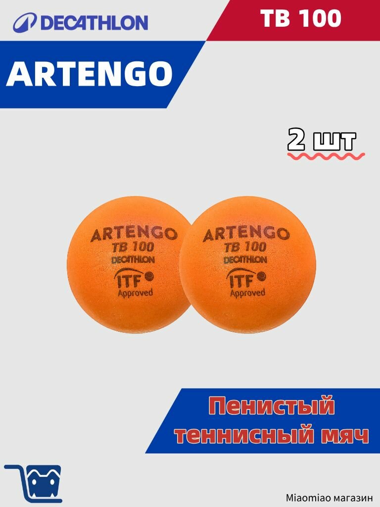 Детские теннисные мячи ARTENGO TB100 из мягкой пены для начинающих, 2 шт, оранжевые безопасные и удобные для обучения детей до 6 лет