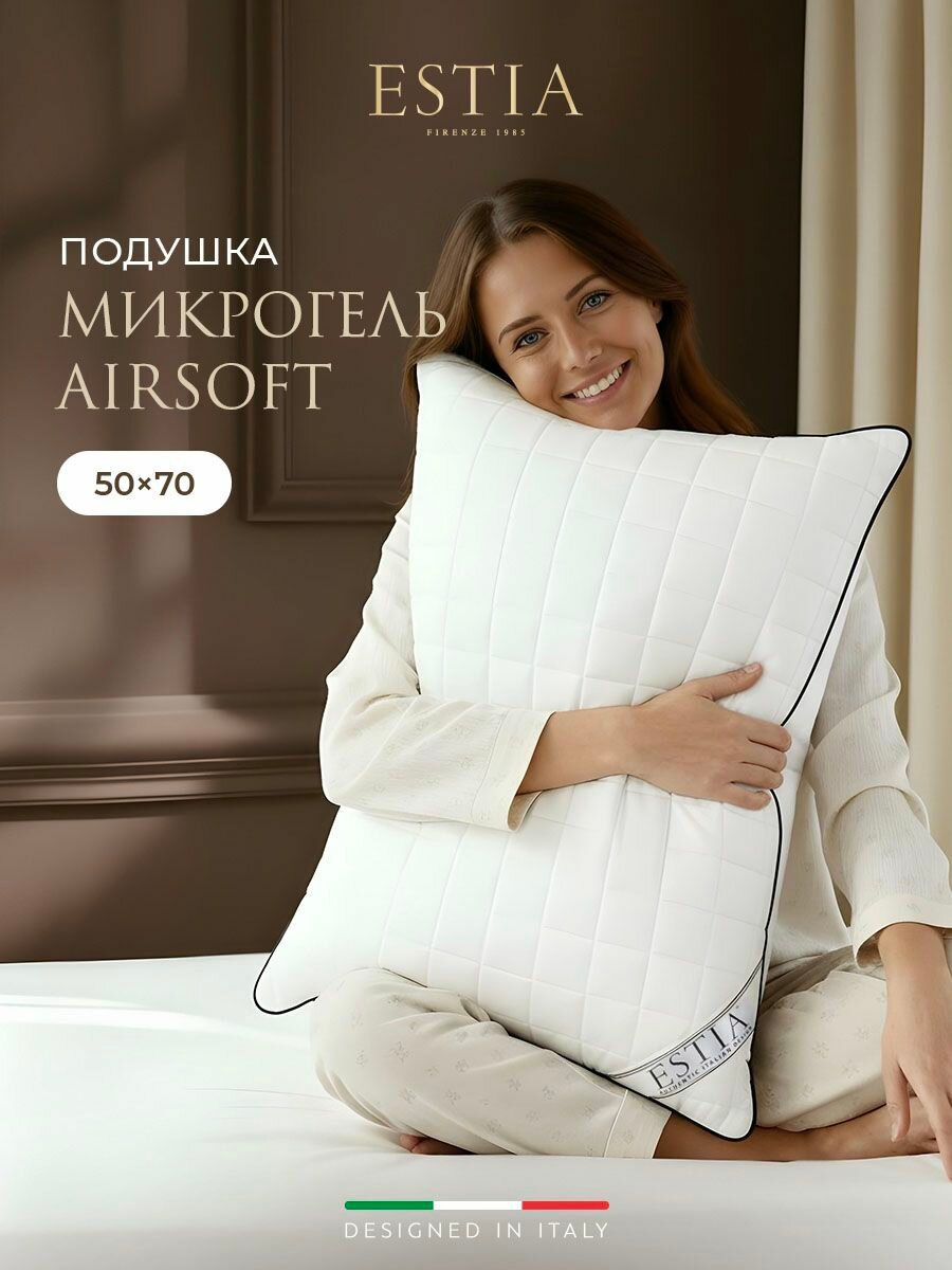 ESTIA Подушка для сна 50х70 "Эйрсофт Де Люкс" с молнией, микрогель Airsoft