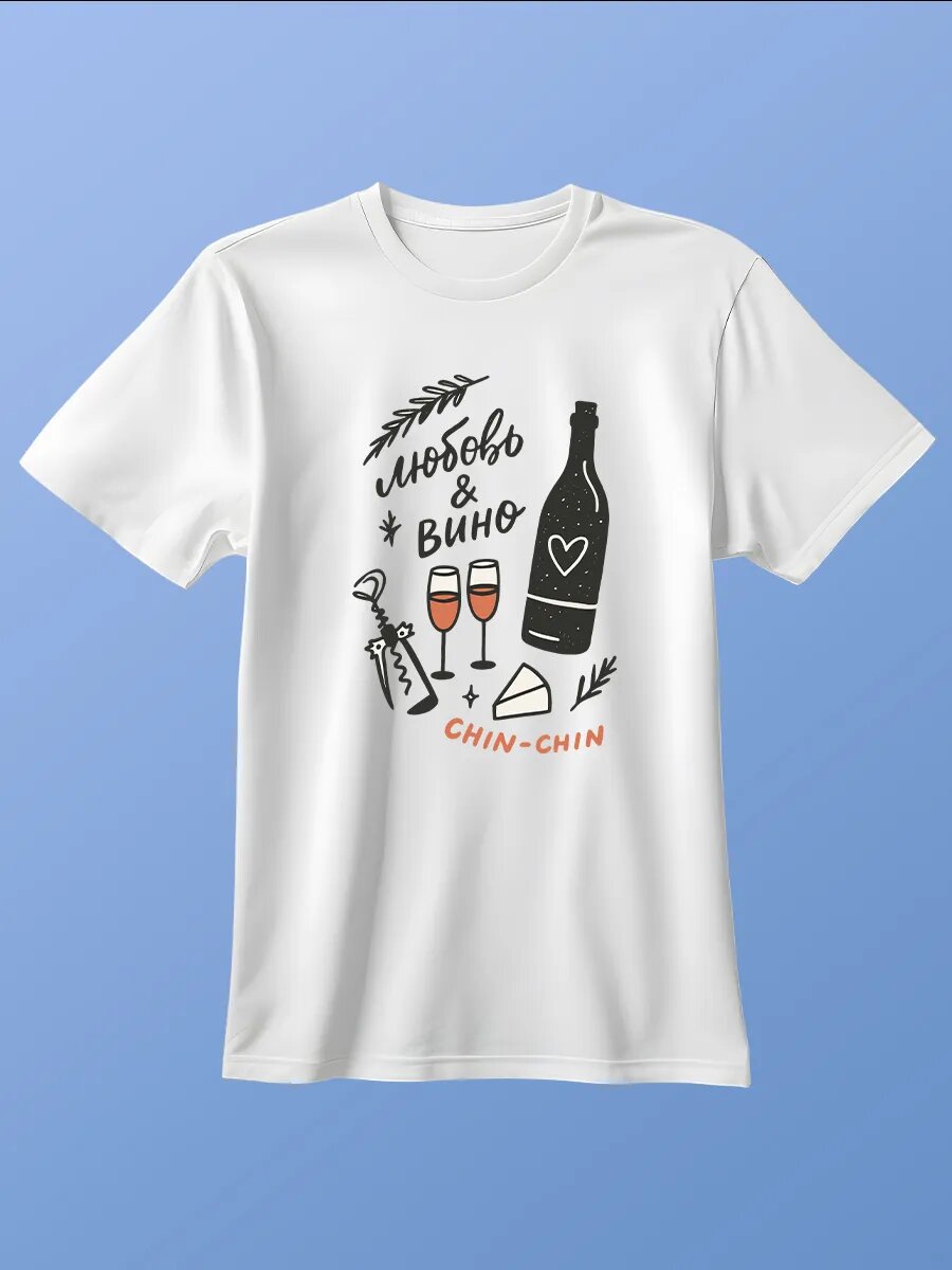 Футболка с принтом Любовь и вино новогодняя